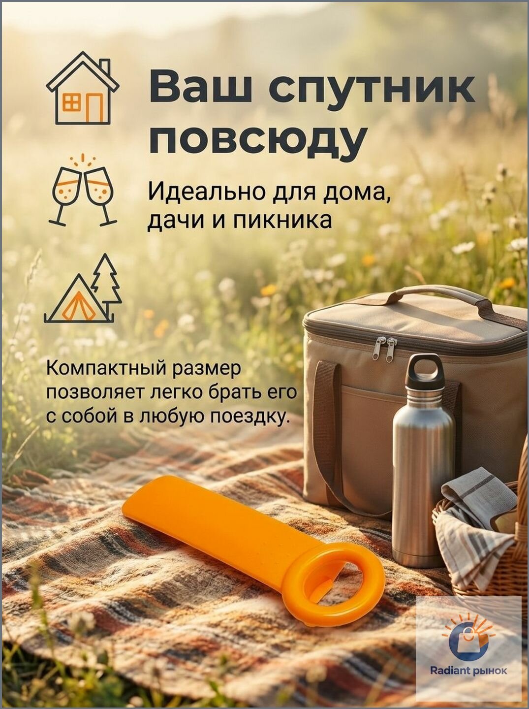 Открывалка, 2 шт — фото 1