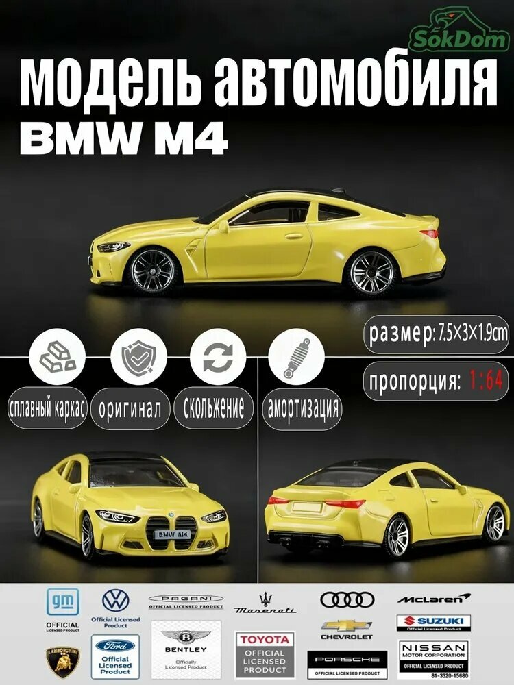 Модели машин 1:64, модель машины металлическая