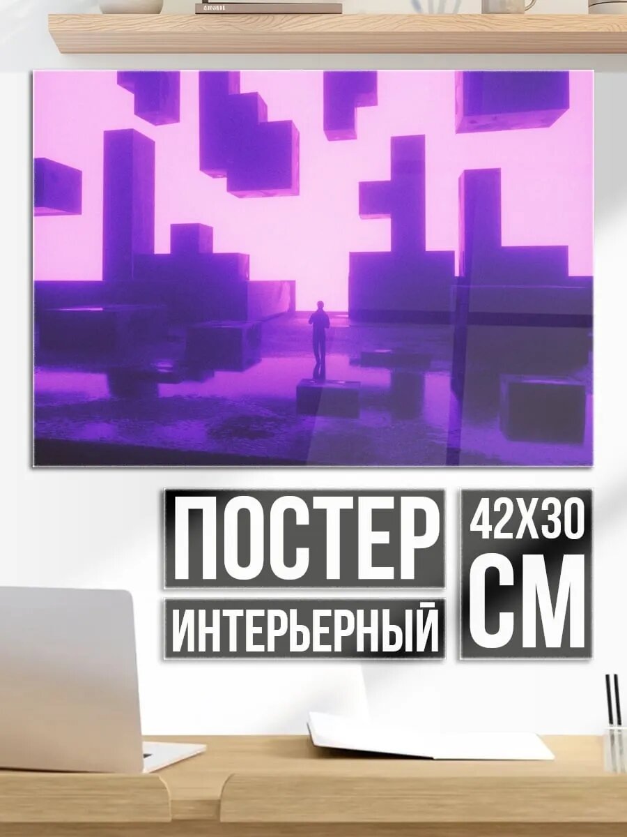 Плакат постер фиолетовая геометрия
