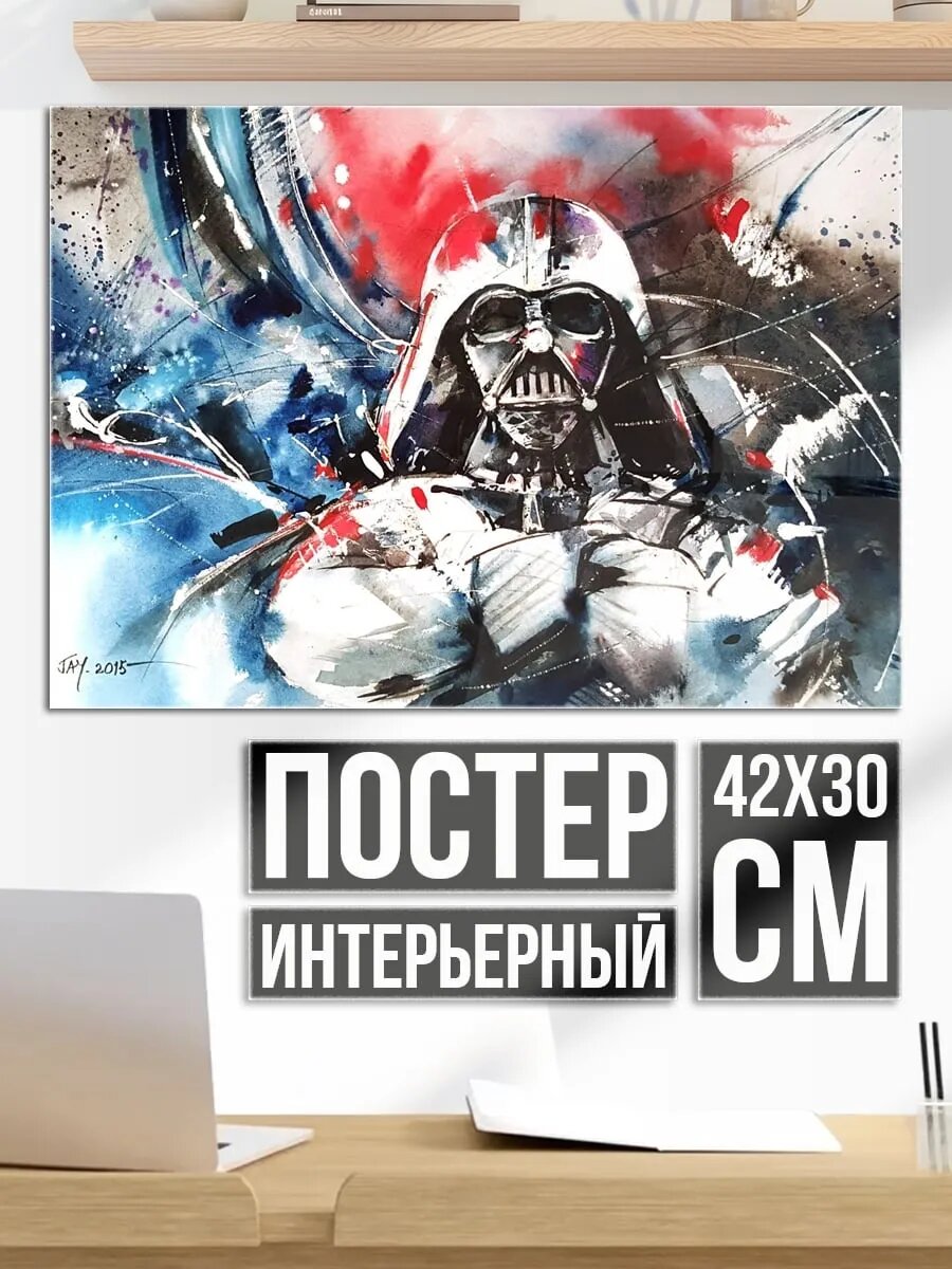 Плакат постер Дарт Вейдер арт