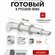 Универсальный комплект дымохода