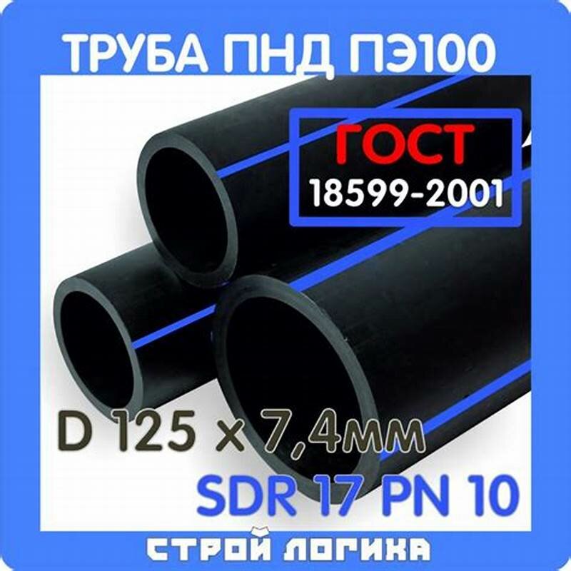 Труба ПЭ-100, SDR17 (1,0 МПа), 125 × 7,4 мм, питьевая (12 м)