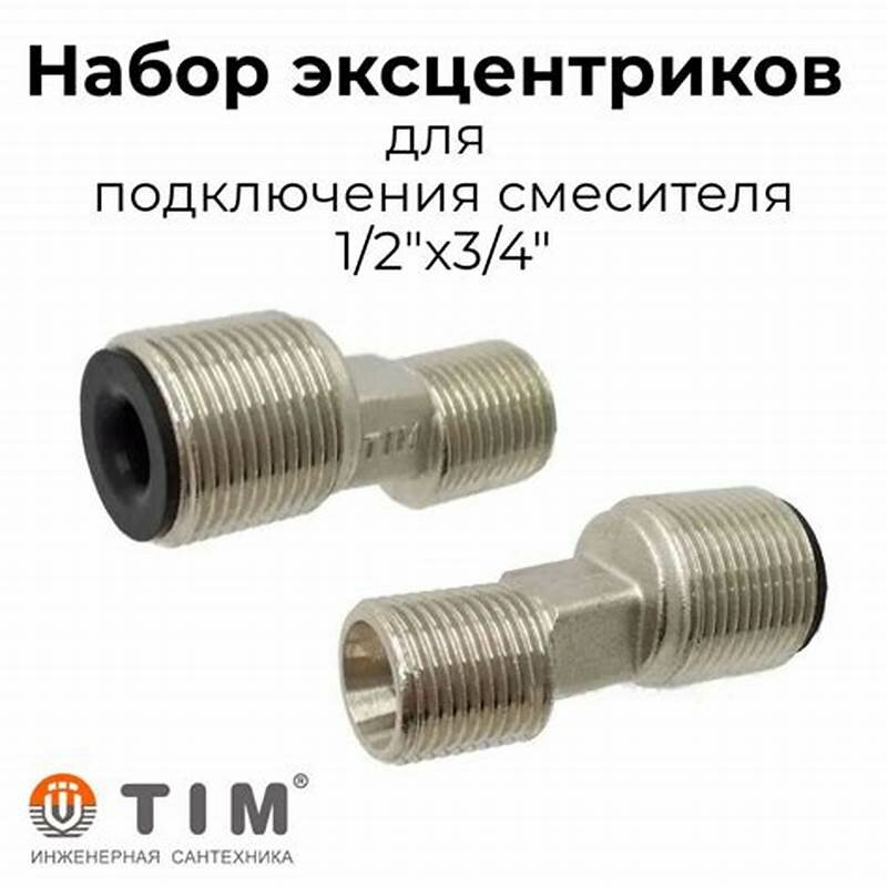 Эксцентрик TIM SL, 1/2" × 3/4"