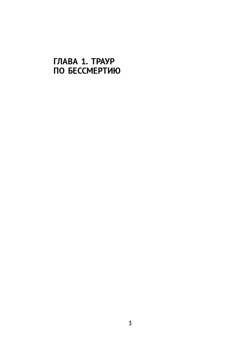 Класс: Ковер-Самолет. Книга 5 — фото 1