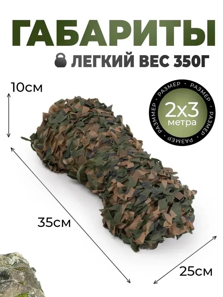Маскировка для охоты — фото 1