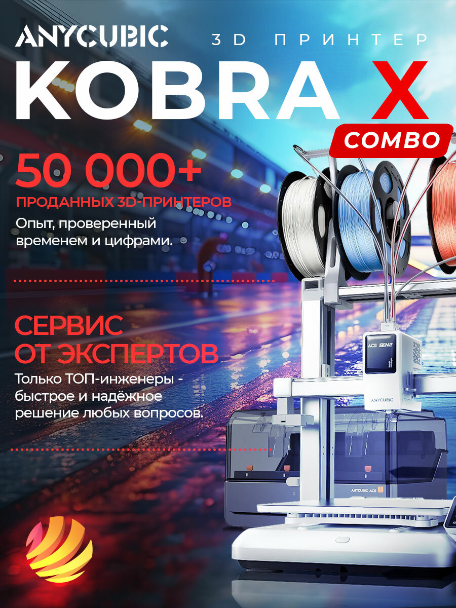 3D принтер Anycubic Kobra X Combo — фото 1