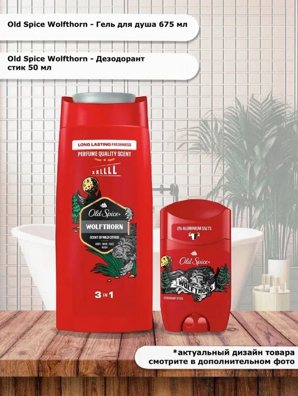 Подарочный набор Old Spice Wolfthorn - Гель для душа 675 мл + Дезодорант-стик 50 мл