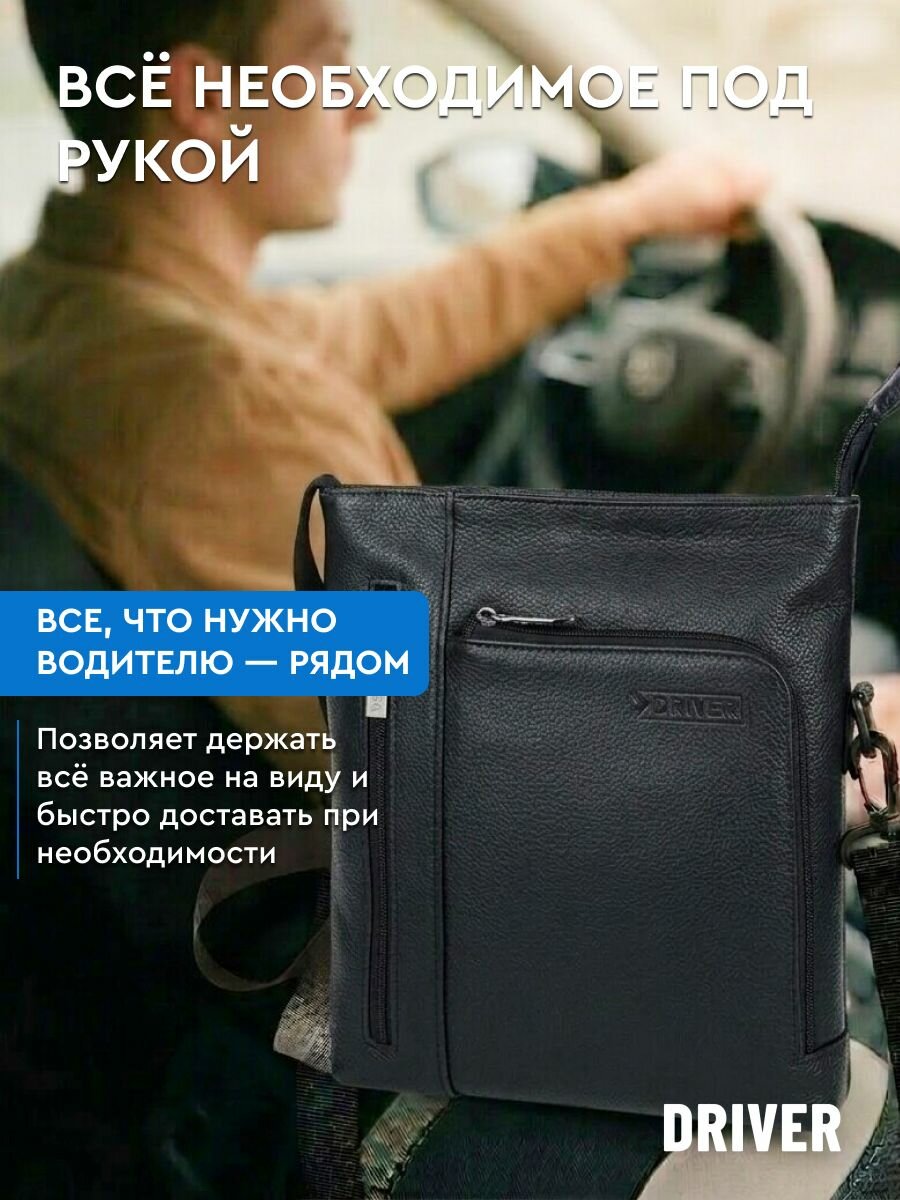 Сумка кросс-боди Driver, фактура гладкая, черный — фото 1