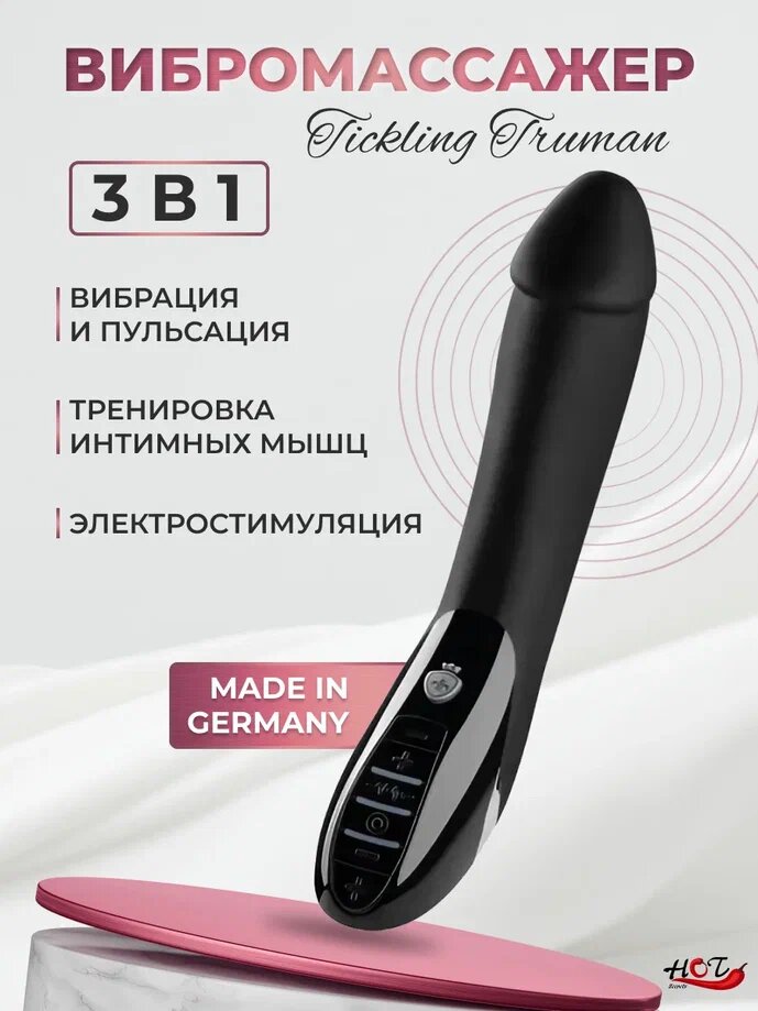 Вибромассажер «Mystim Tickling Truman» с электростимуляцией, черный