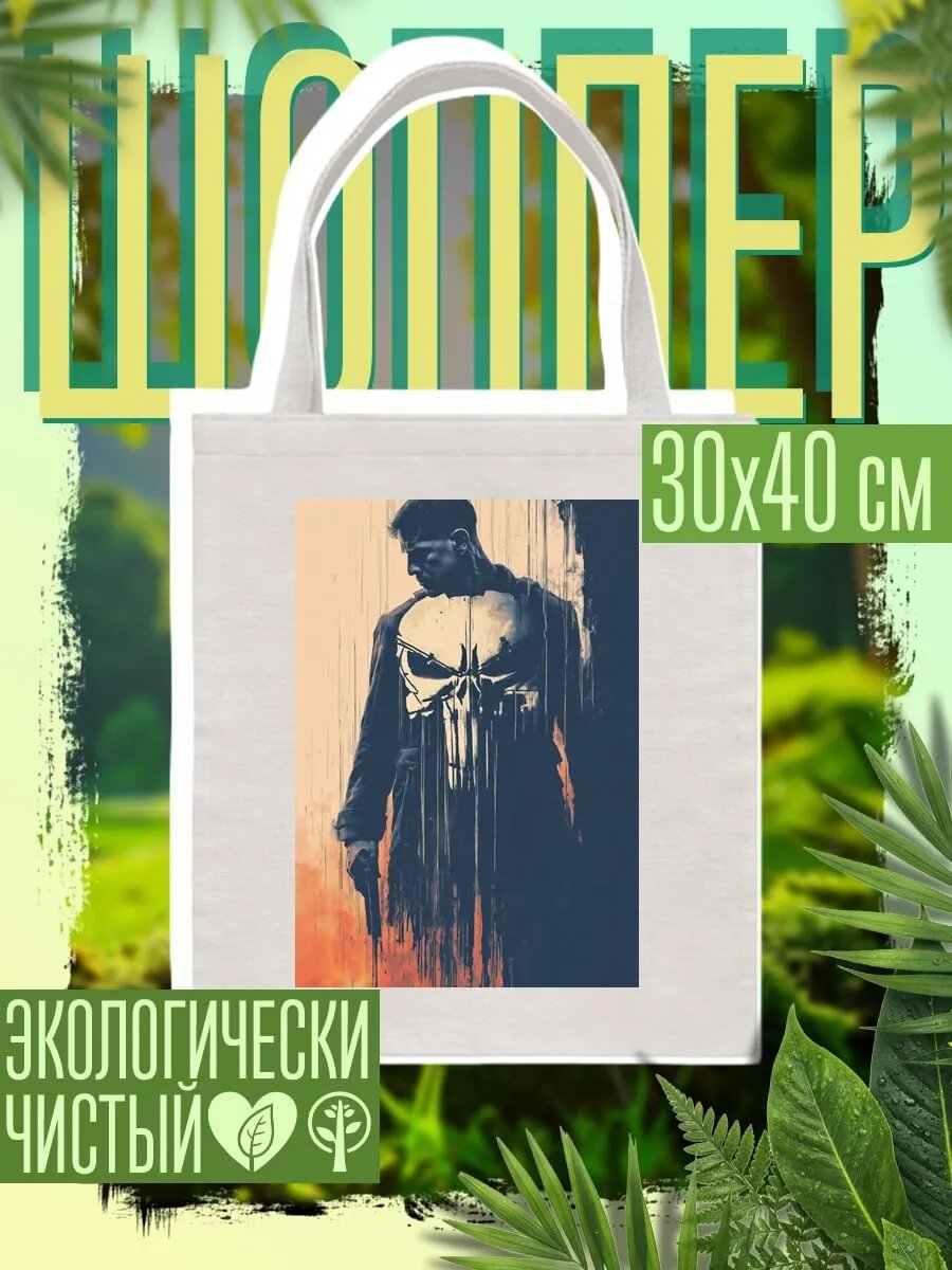 Сумка шоппер