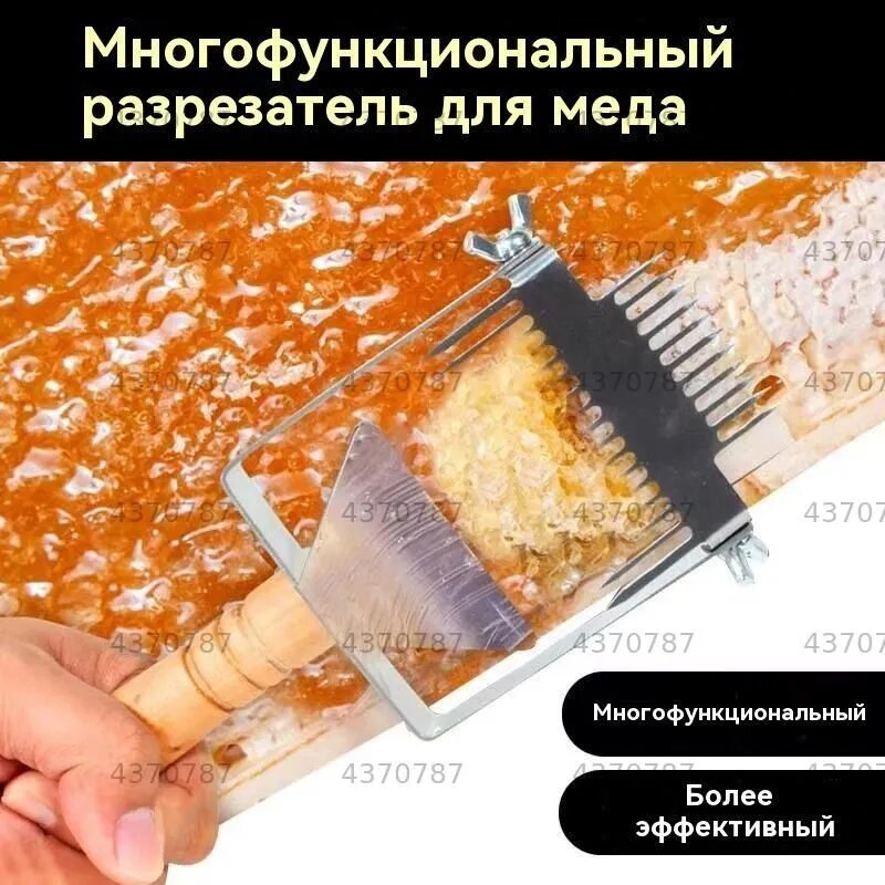 Культиватор для распечатки сот, вилка пчеловодная с пластиковой ручкой