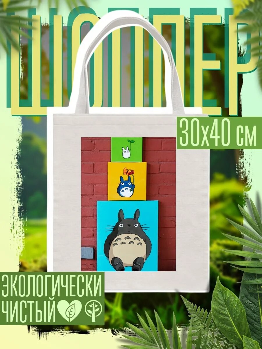 Сумка