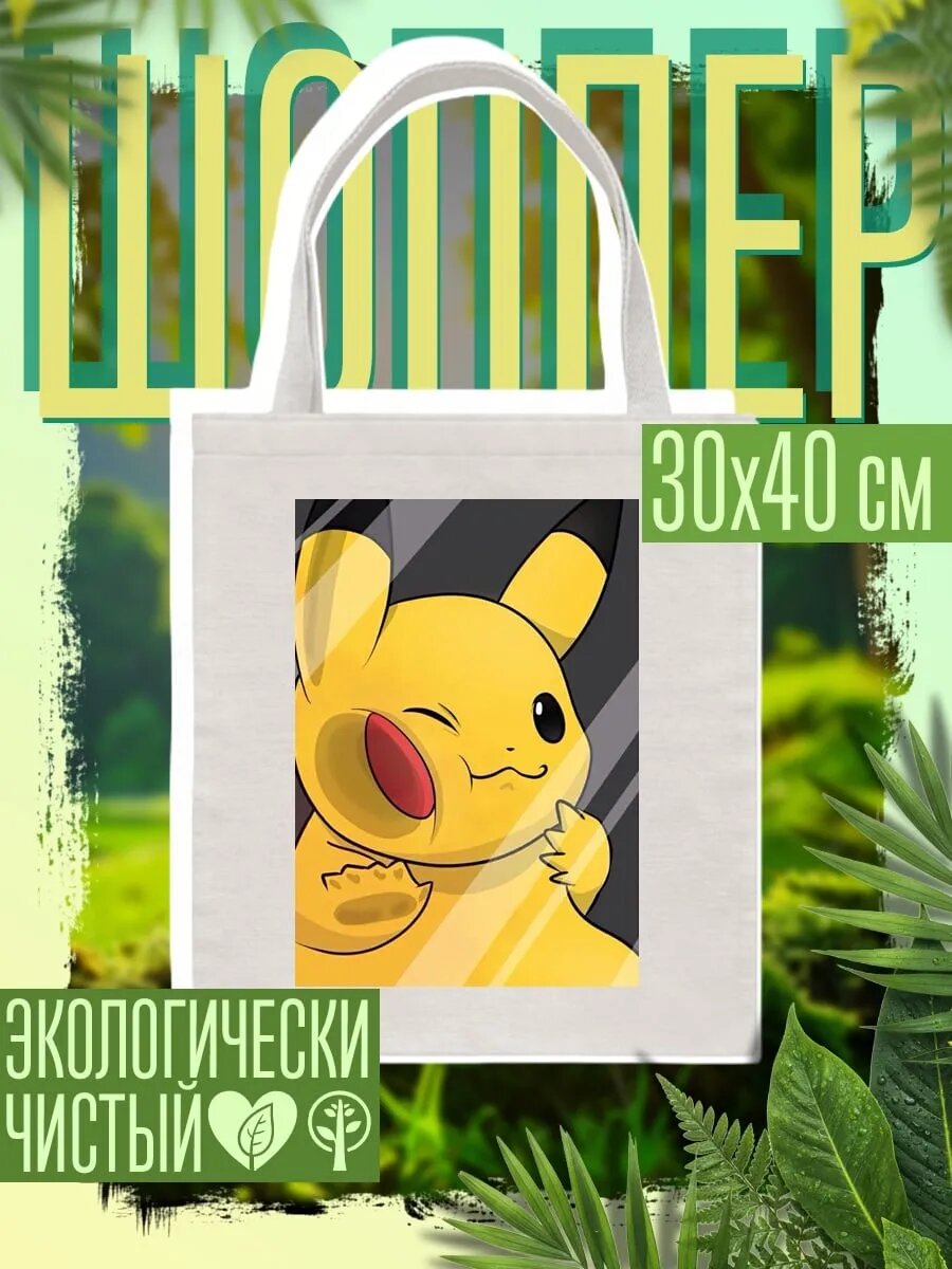 Сумка шоппер
