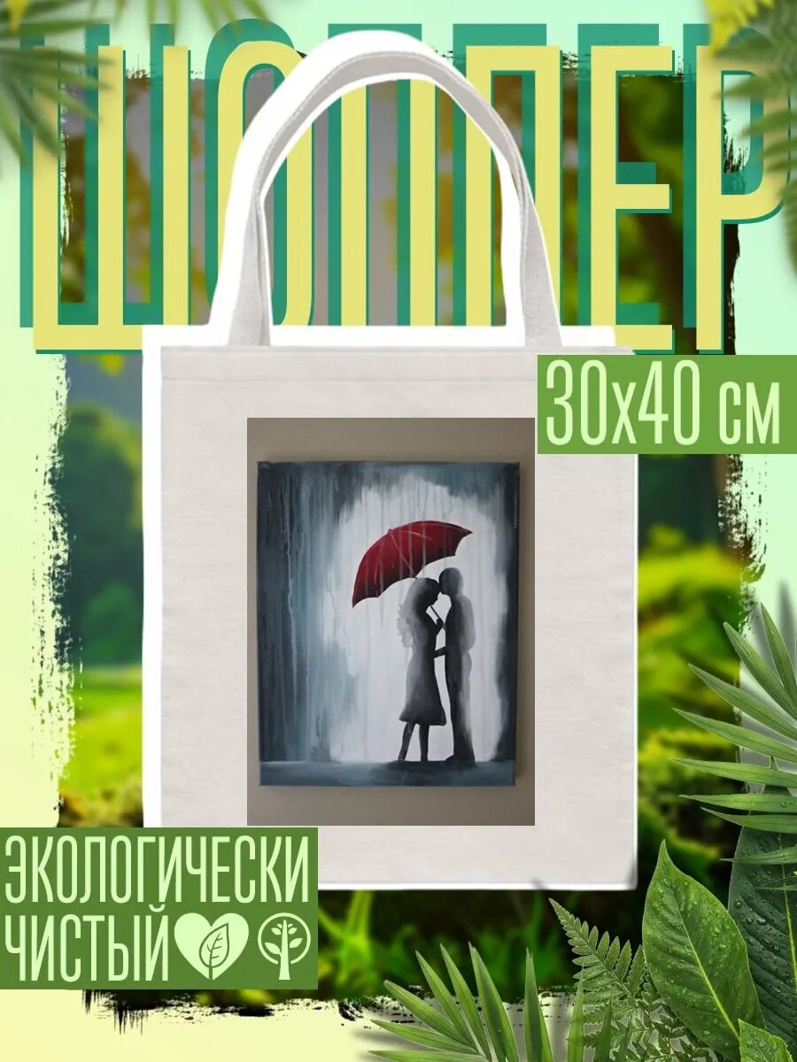Сумка шоппер