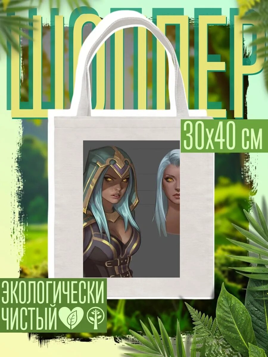 Сумка