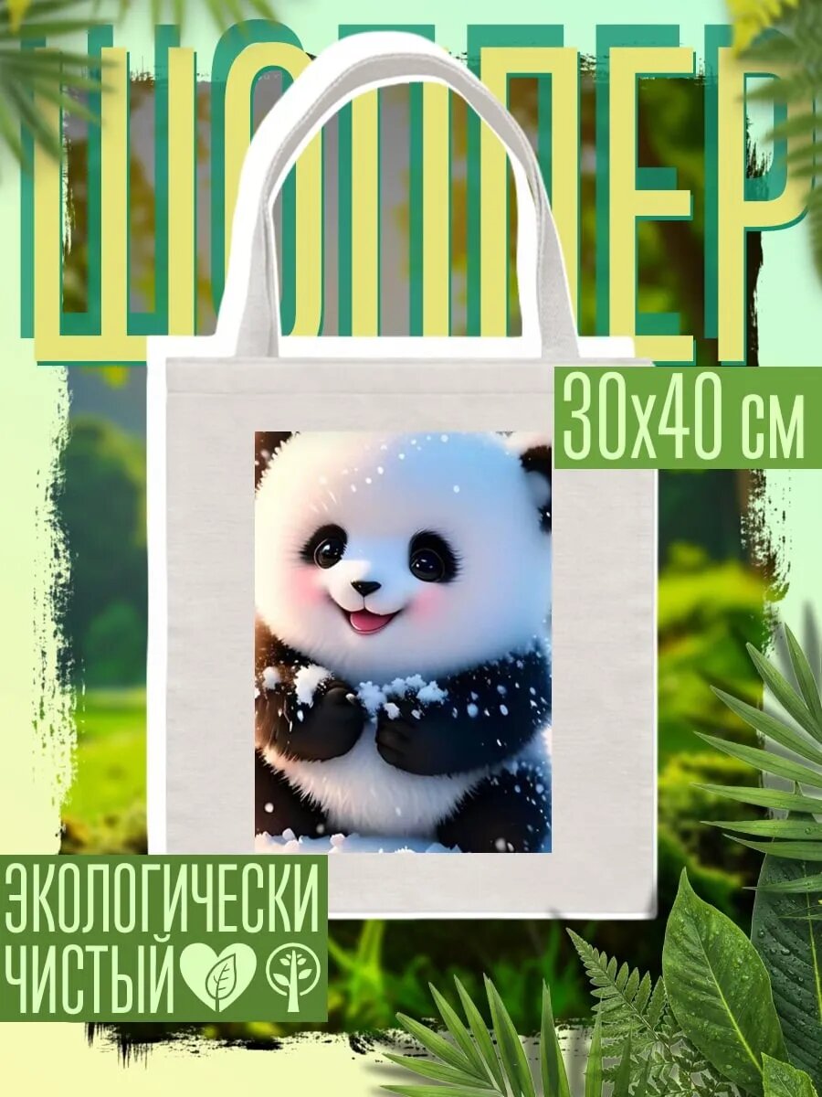 Сумка шоппер