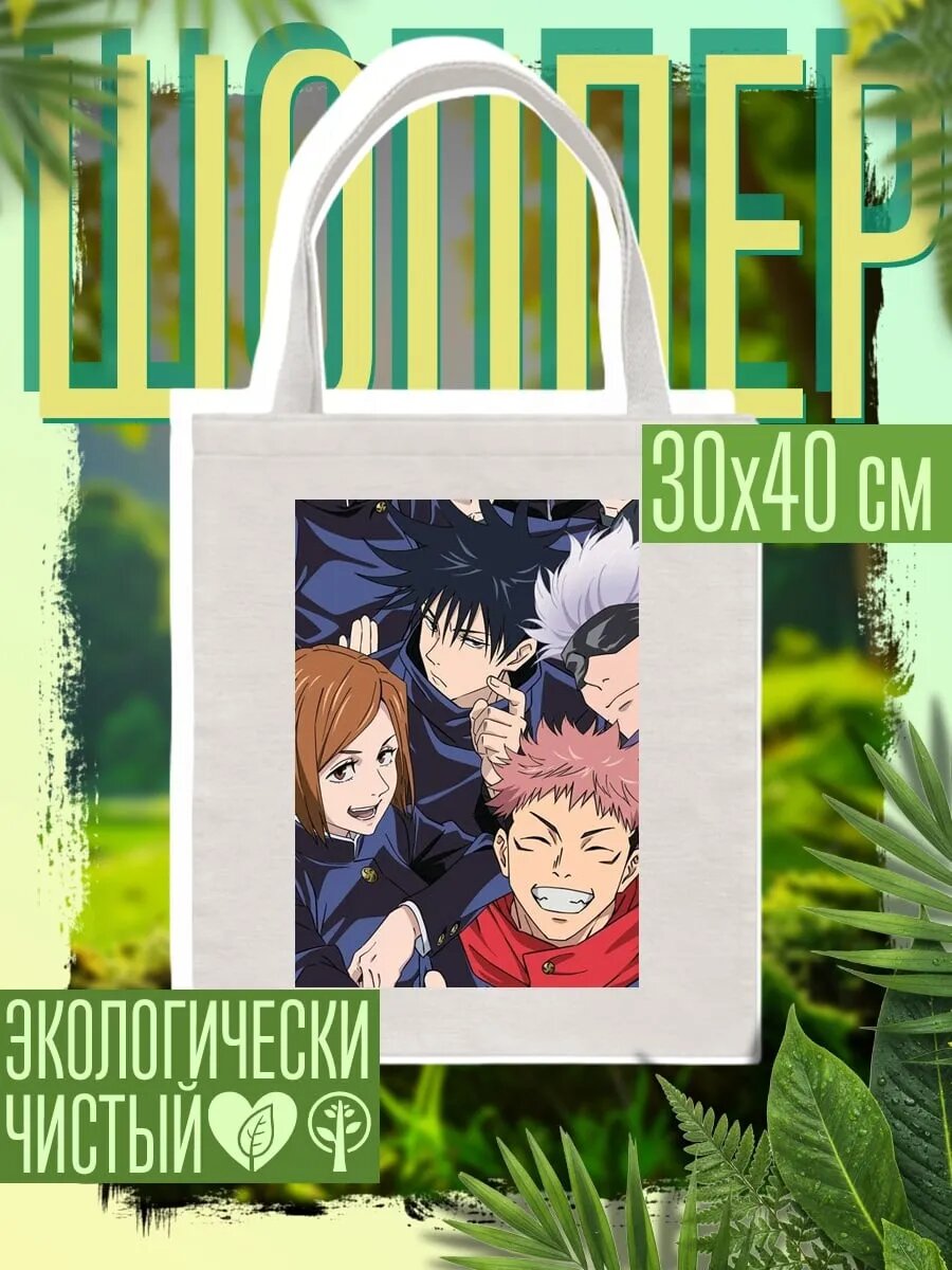 Сумка