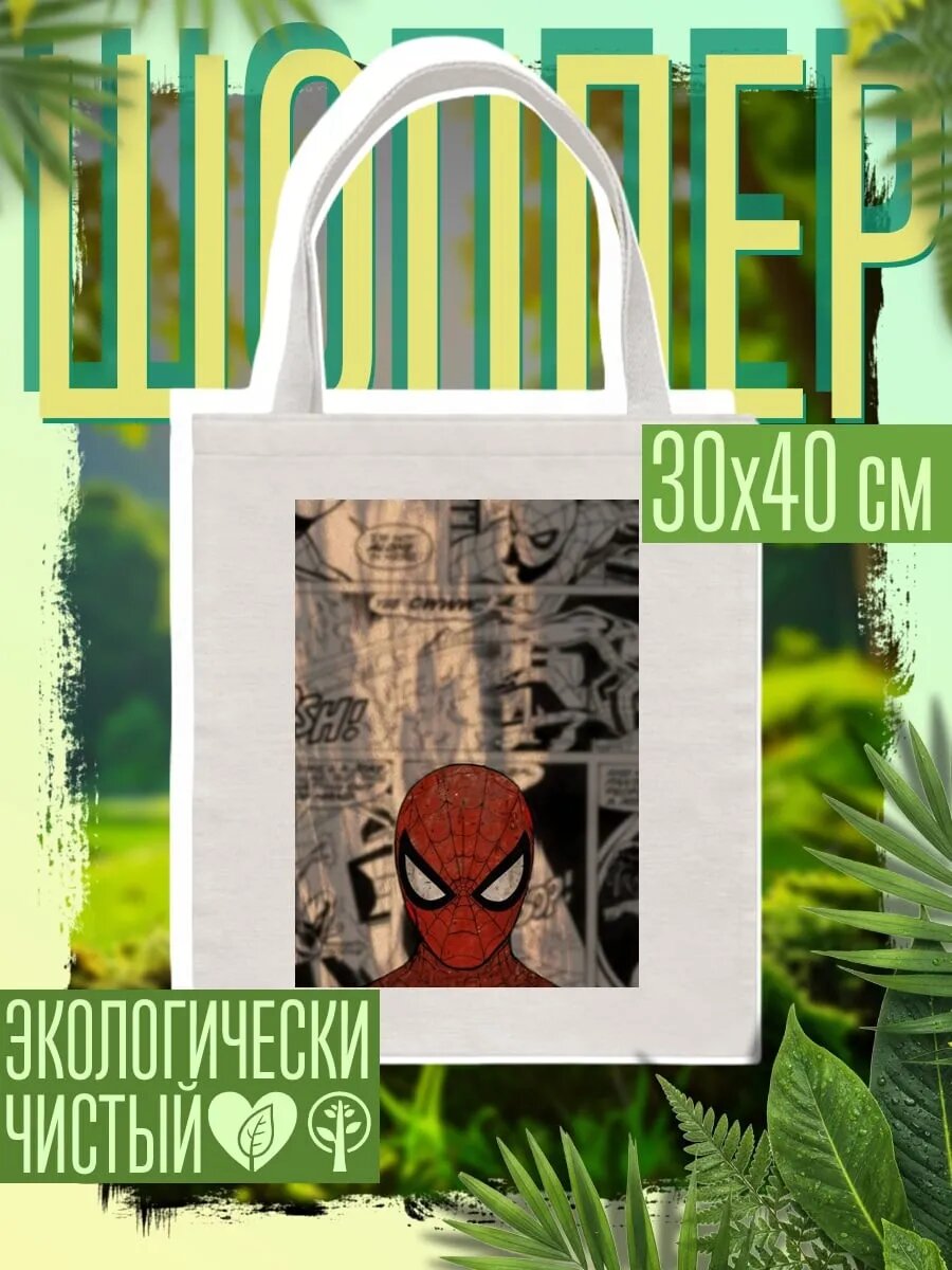 Сумка шоппер