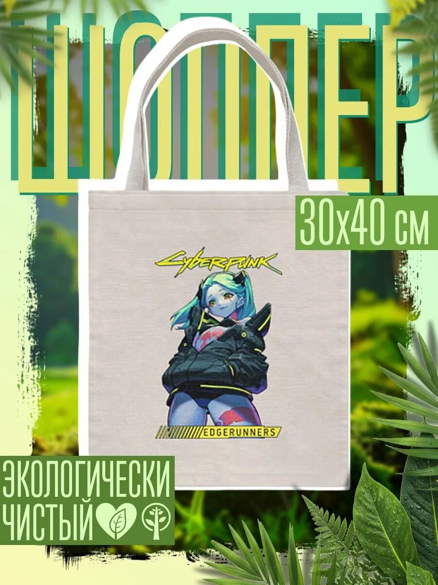 Сумка шоппер
