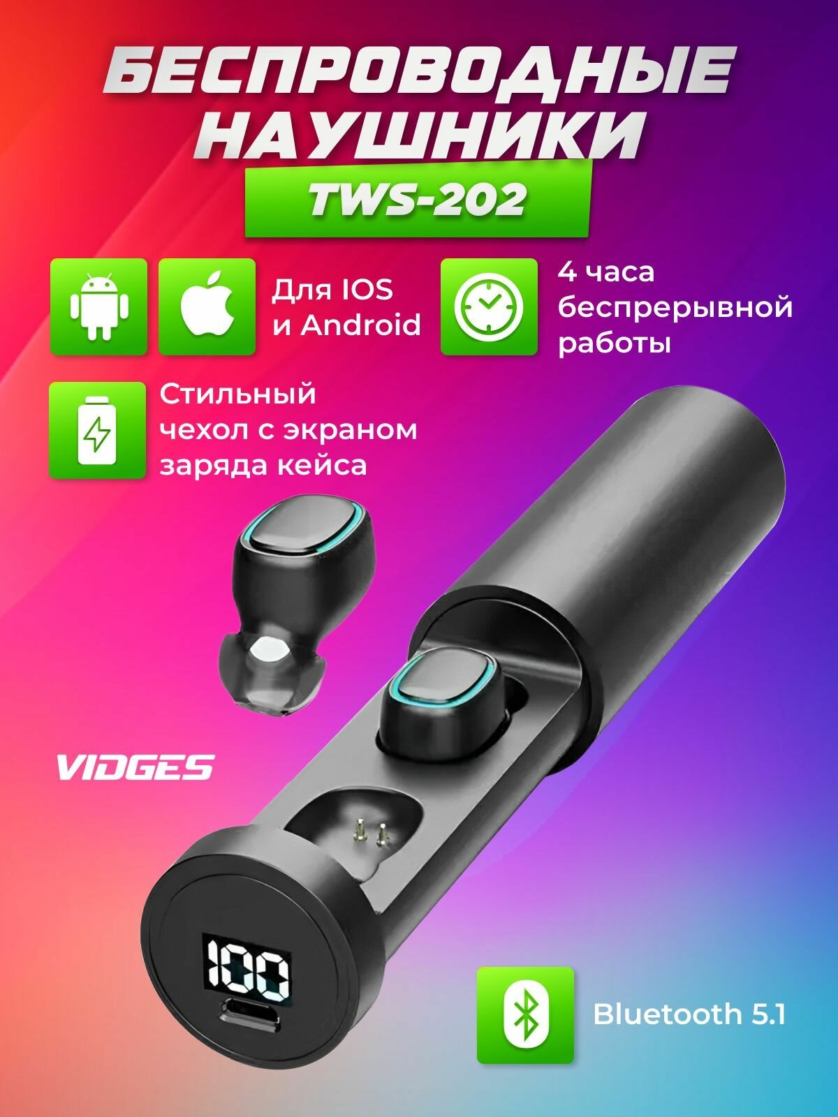 Беспроводные наушники ТWS-202, черные