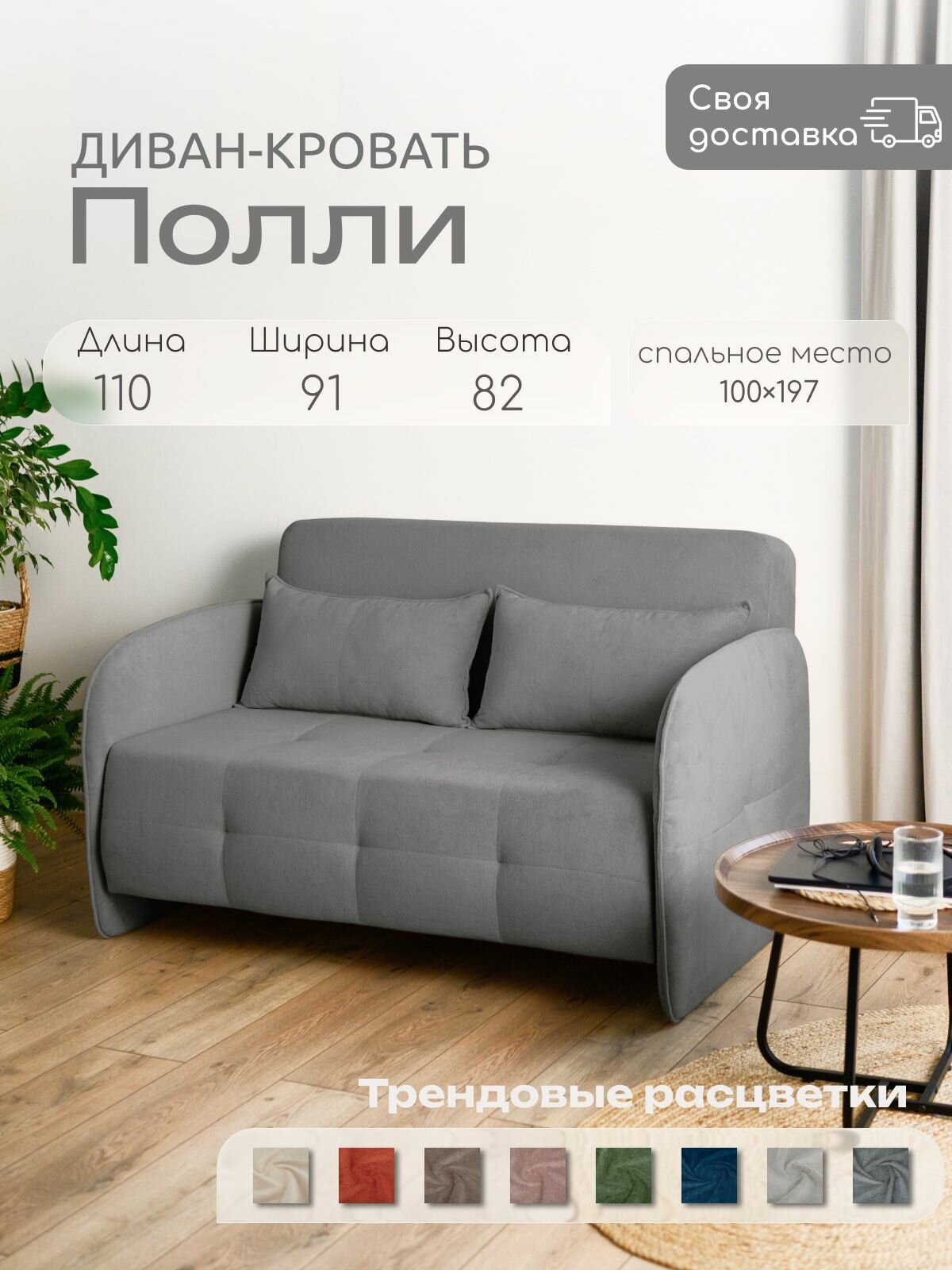 Диван-кровать прямой раскладной Полли 100, серый велюр Nola 85, на кухню, в детскую, для гостиной 110x91x82 см