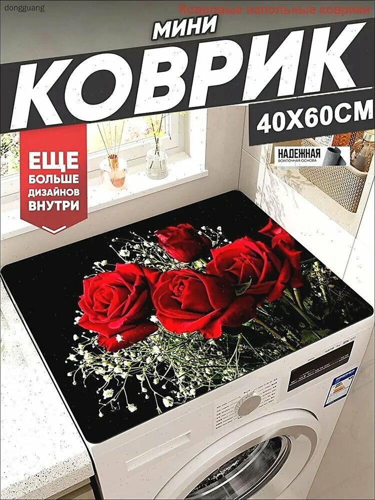 Коврик набор для ванной и туалета 40x60 см