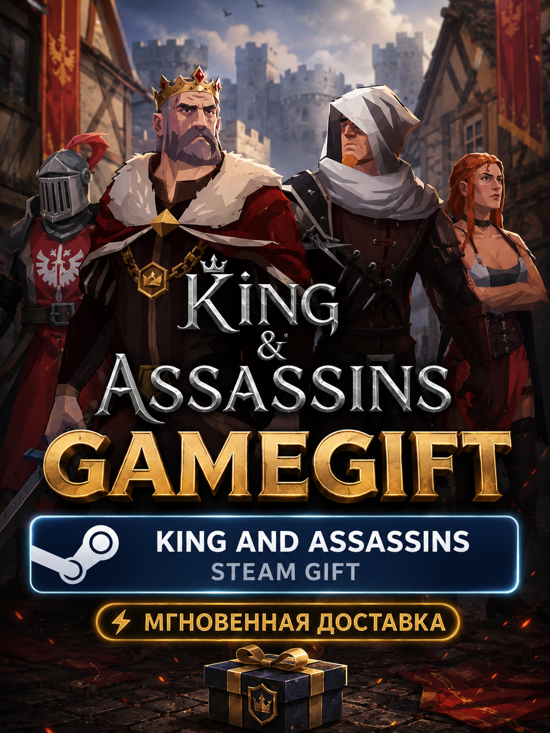 Игра King and Assassins для STEAM ПК (PC) | Страна активации - США | Подарком на Ваш аккаунт | Автовыдача