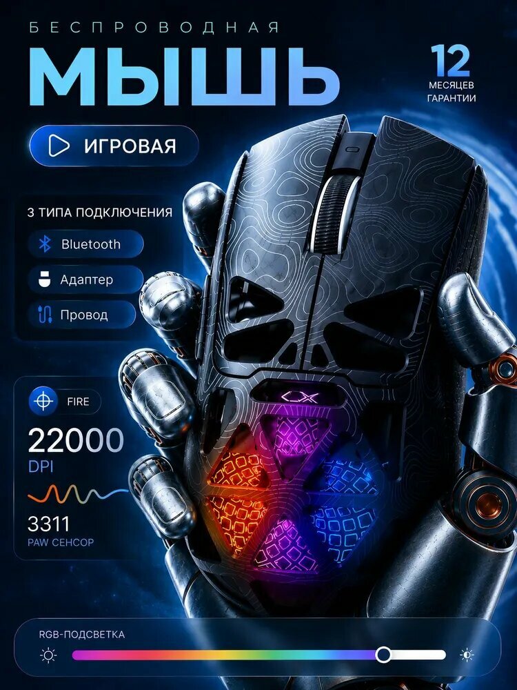 Мышка беспроводная Furycube, G11, Bluetooth,5.0 + 2.4G, c RGB подсветкой, игровая