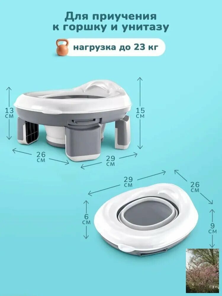 Горшок для ребенка — фото 1