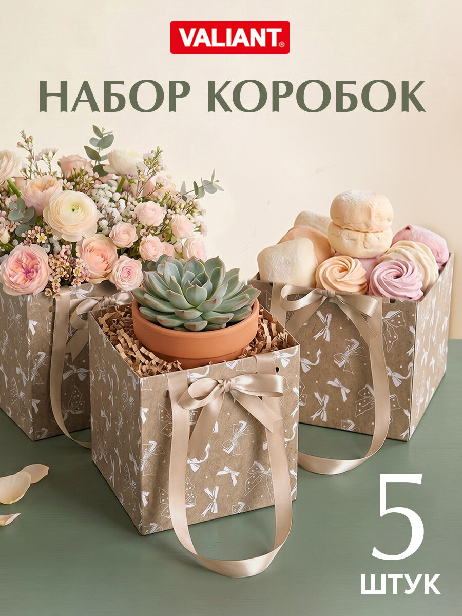 Коробка для цветов 14,5*14,5*14,5 см, набор 5шт.