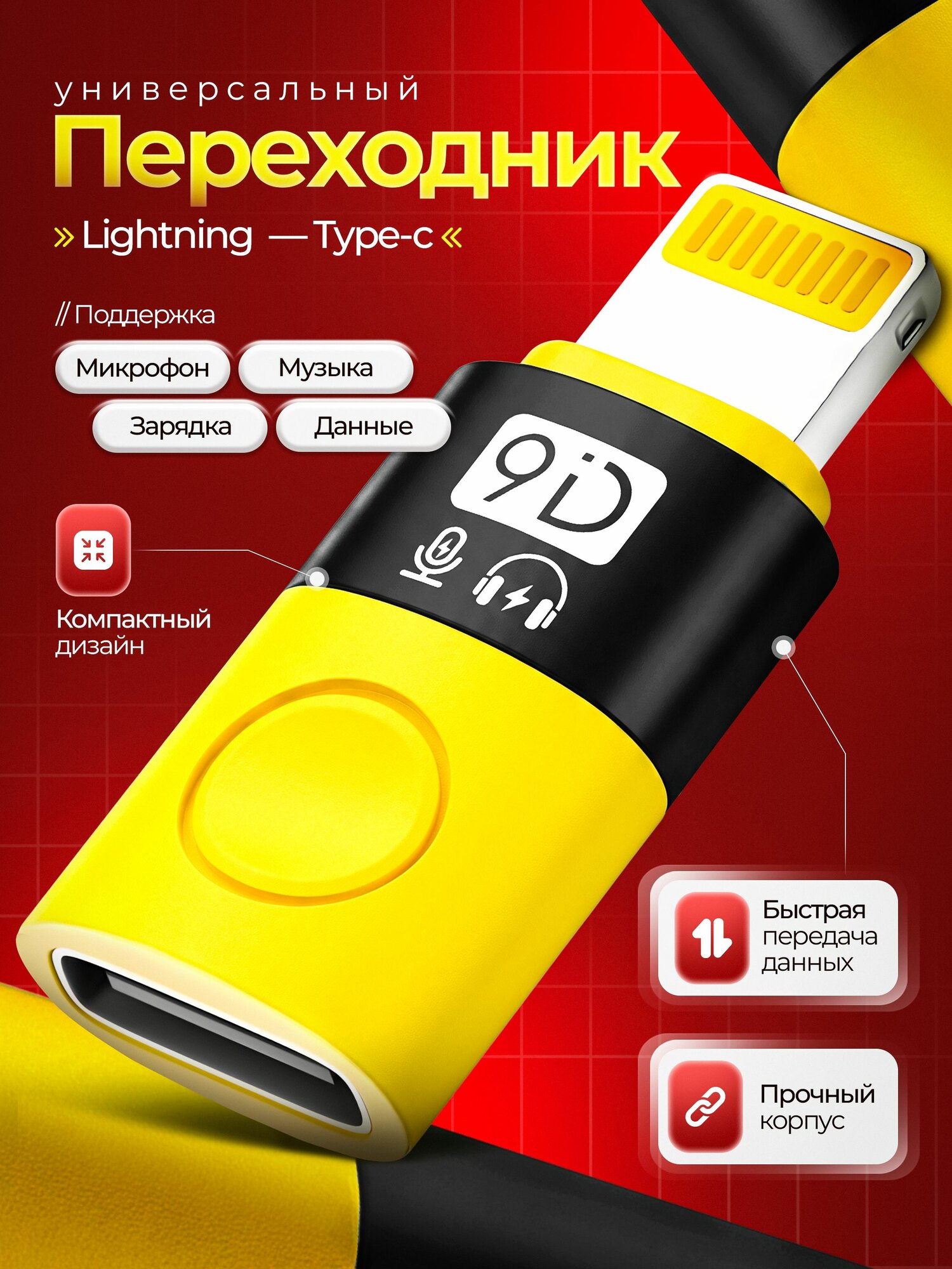 Переходник lightning type-c для наушников, для петличного микрофона, для айфона, для айпада, для макбука, для iPhone, для iPad, для MacBook, зарядки и передачи данных