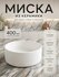 Миска для кошек и собак