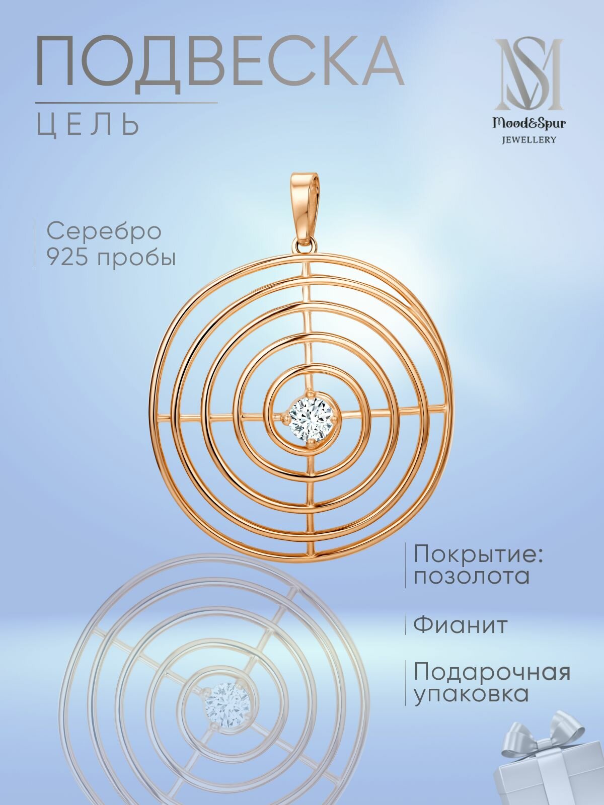 Подвеска, серебро, 925 проба, золочение, фианит