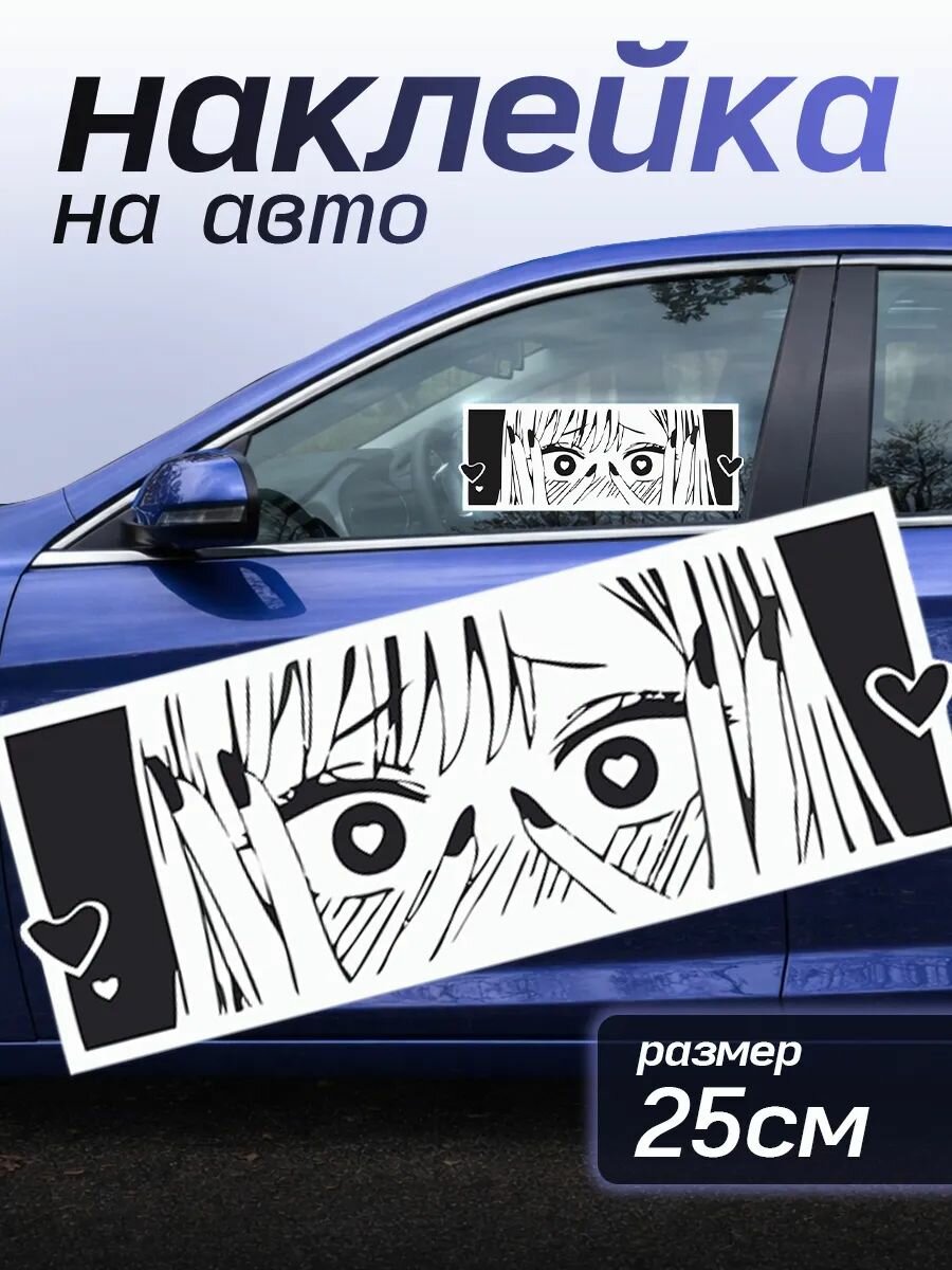 Наклейки на авто аниме Марин Китагава