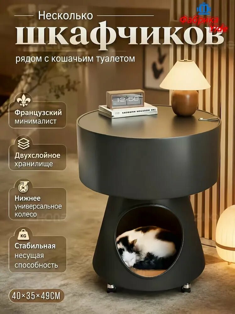 Тумба для лотка, для кошек, с колесами, зональное хранение, для дома