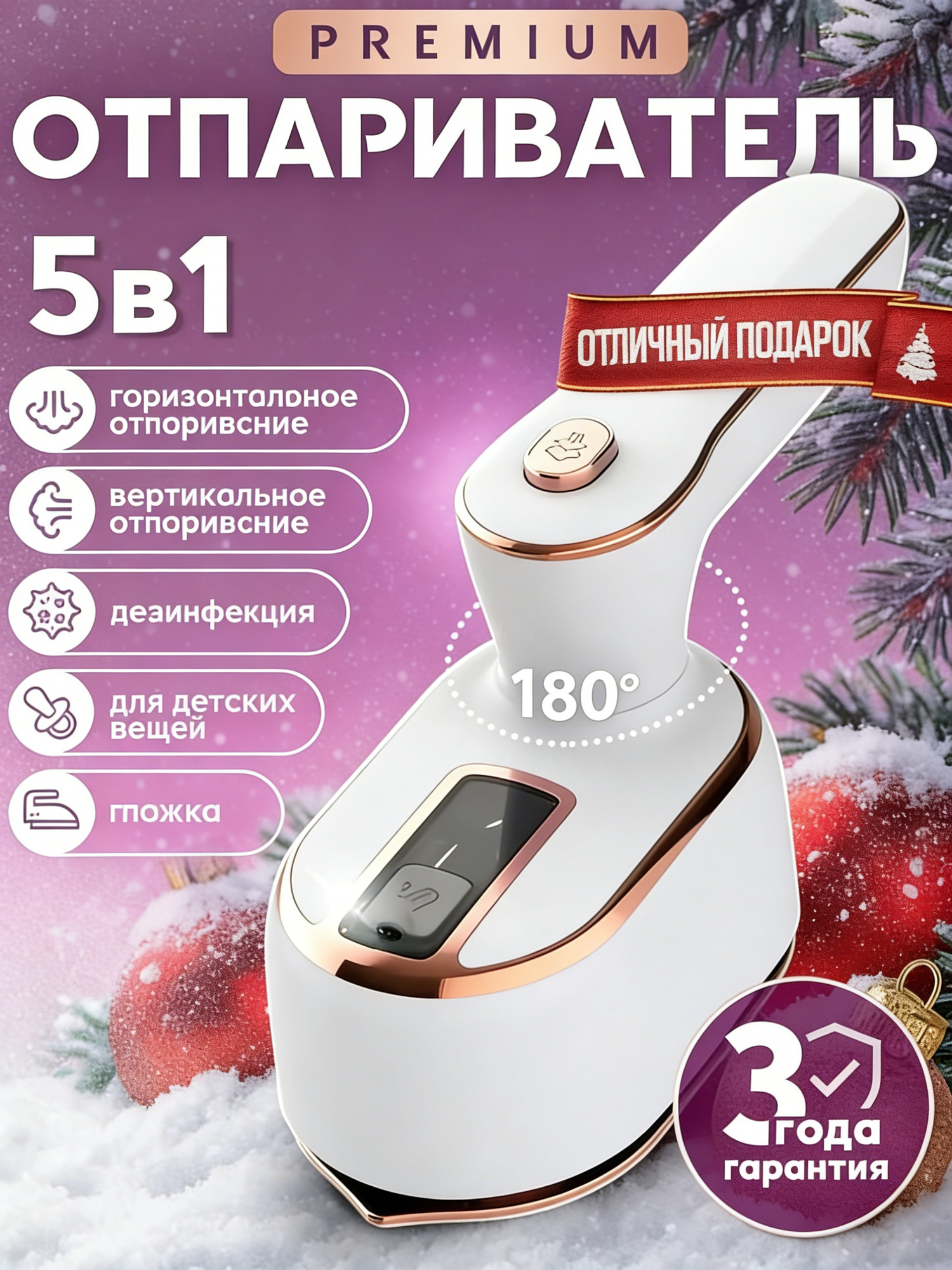 Мини утюг-парогенератор, 1000 W, для одежды, дорожный, белый/перламутровый