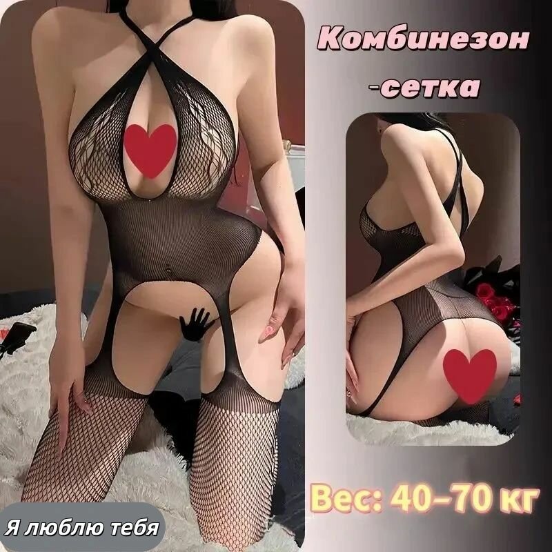 Боди белье с быстрым доступом в сеточку, бодистокинг для ролевых игр и БДСМ Купи платье для красивой девушки.