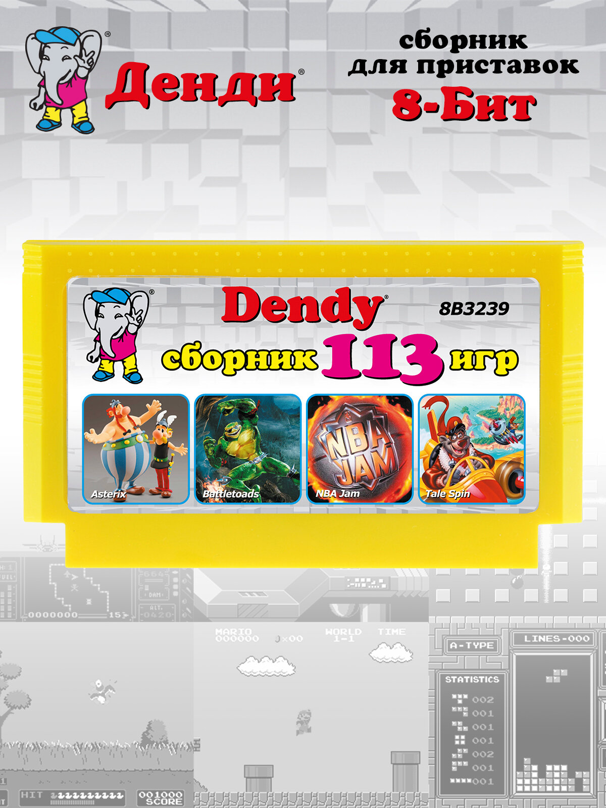 Картридж для приставок 8 бит Dendy, 113 игр сборник хитов Денди
