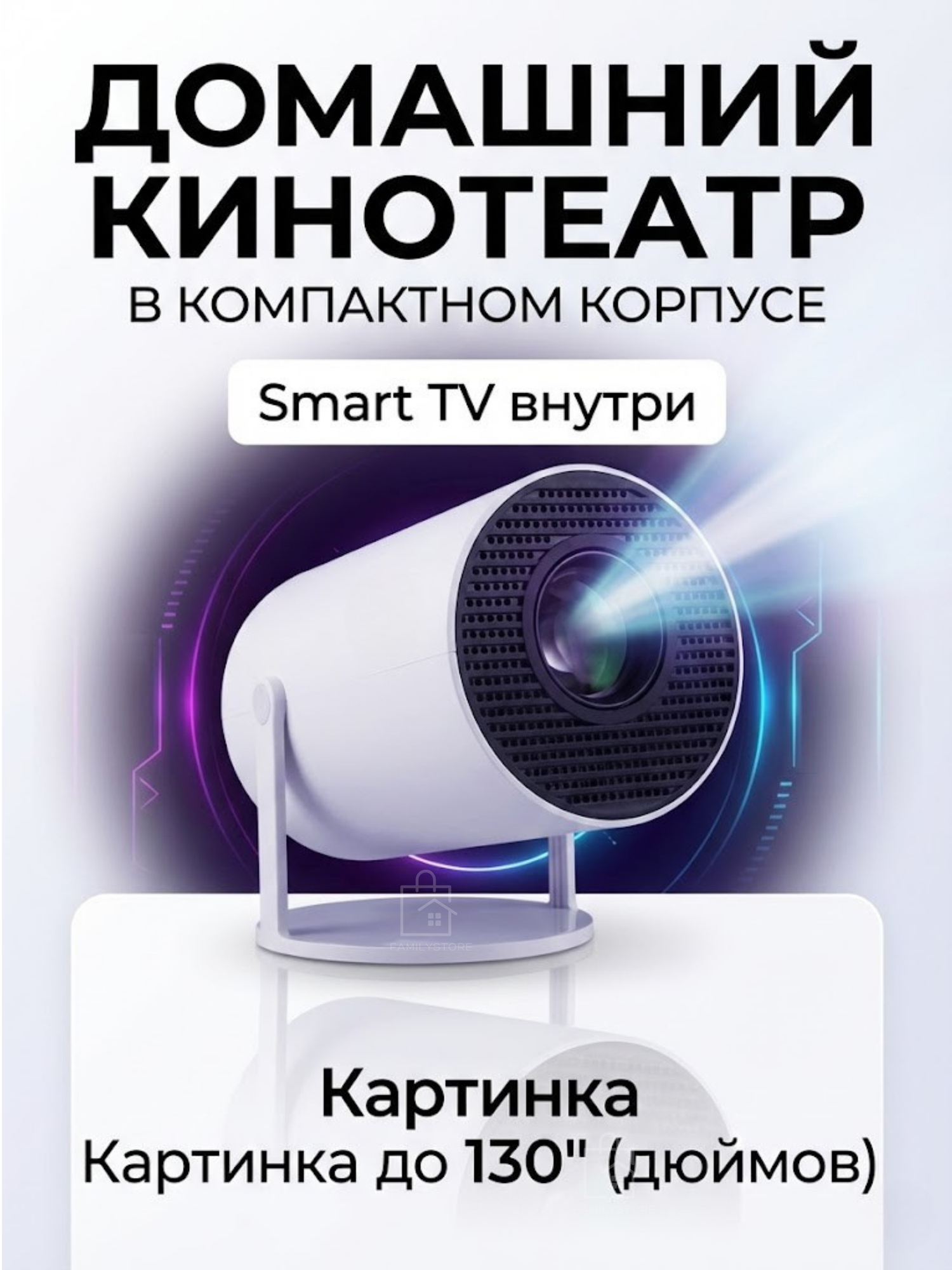 Проектор LED, Android 11, Full HD, Bluetooth, Wi-Fi, 1920х1080