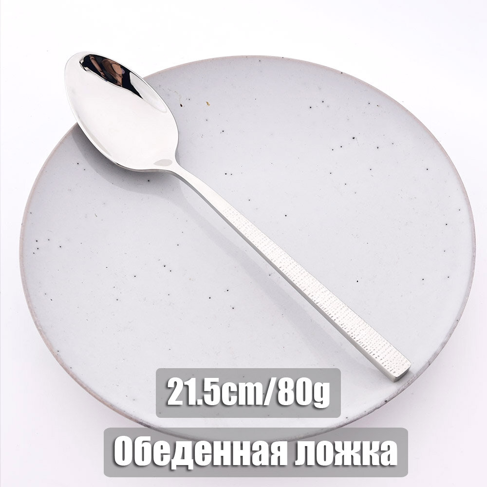 Столовые приборы из нержавеющей стали с кованой ручкой