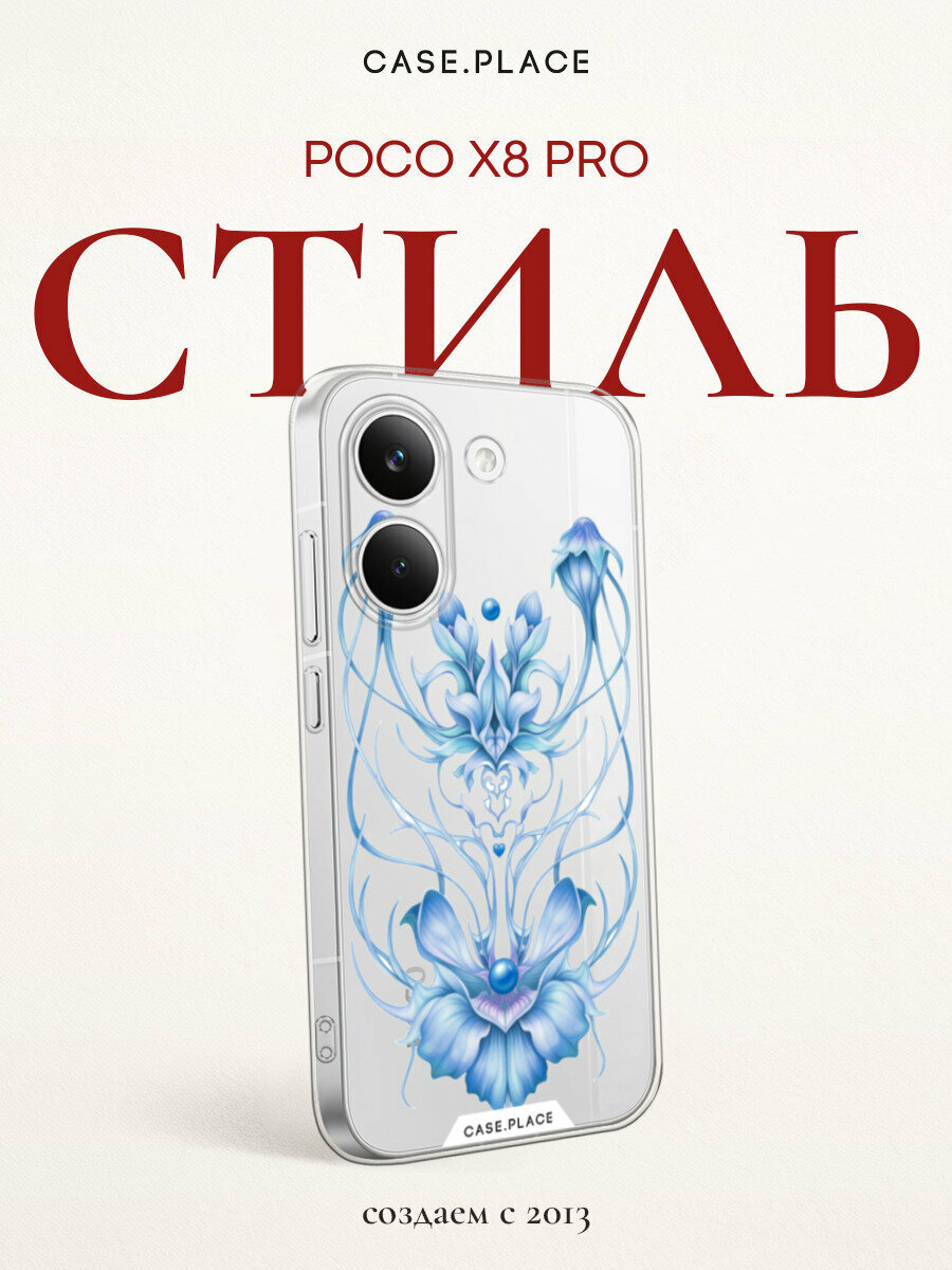 Чехол на Poco X8 Pro / Поко X8 Про с принтом Орнаментальная роза, прозрачный