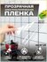 Аксессуар для плиты