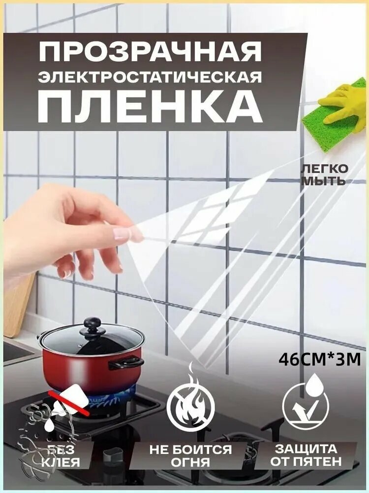 Аксессуар для плиты