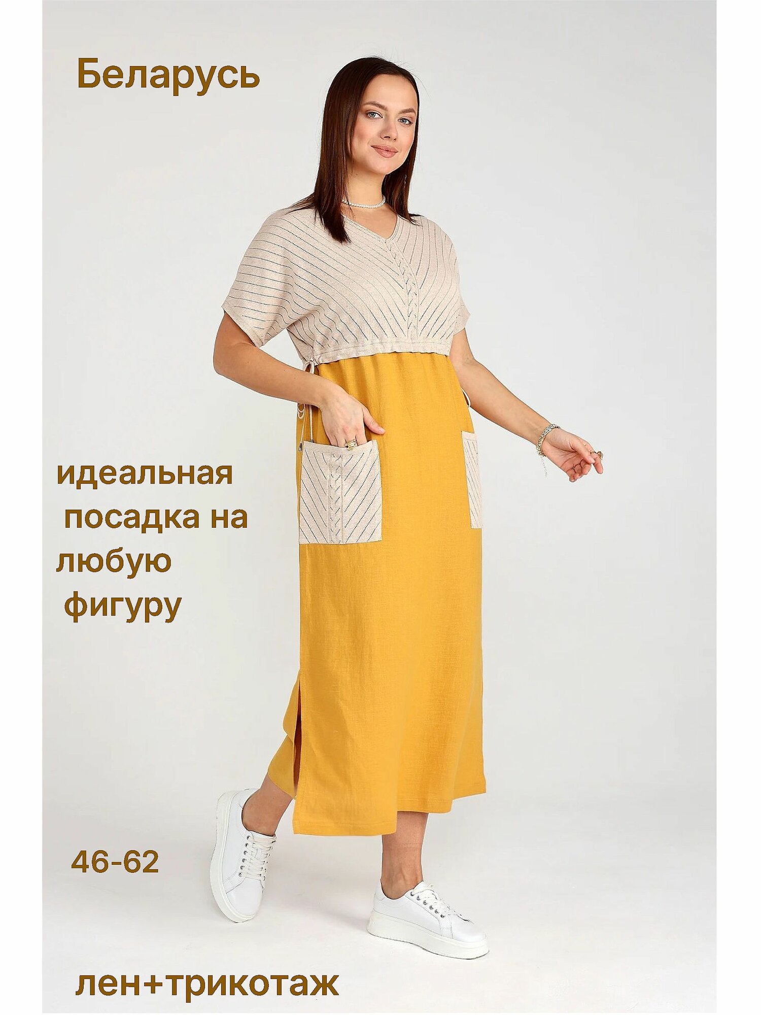 Платье