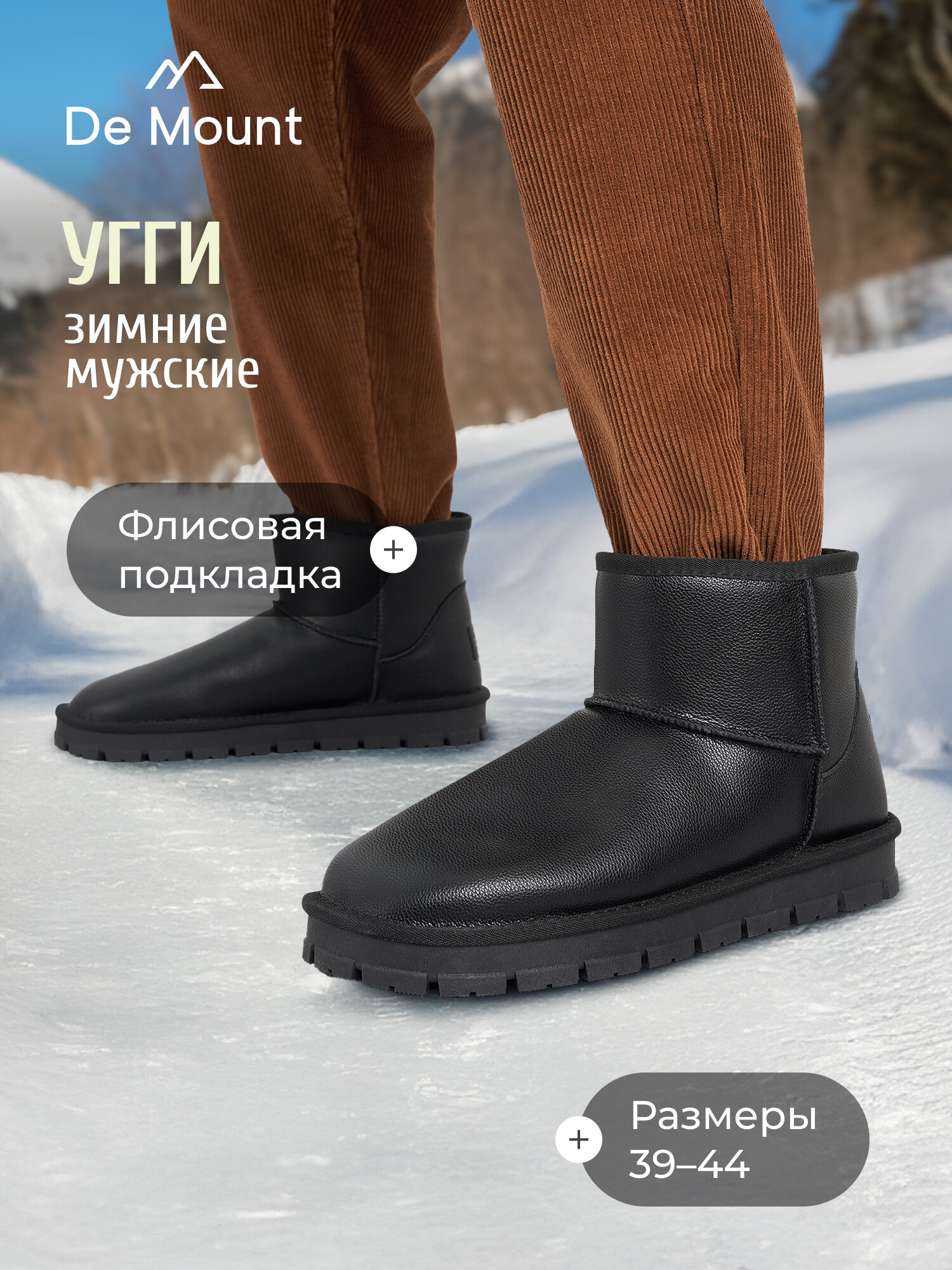 Ботинки Insulated boots