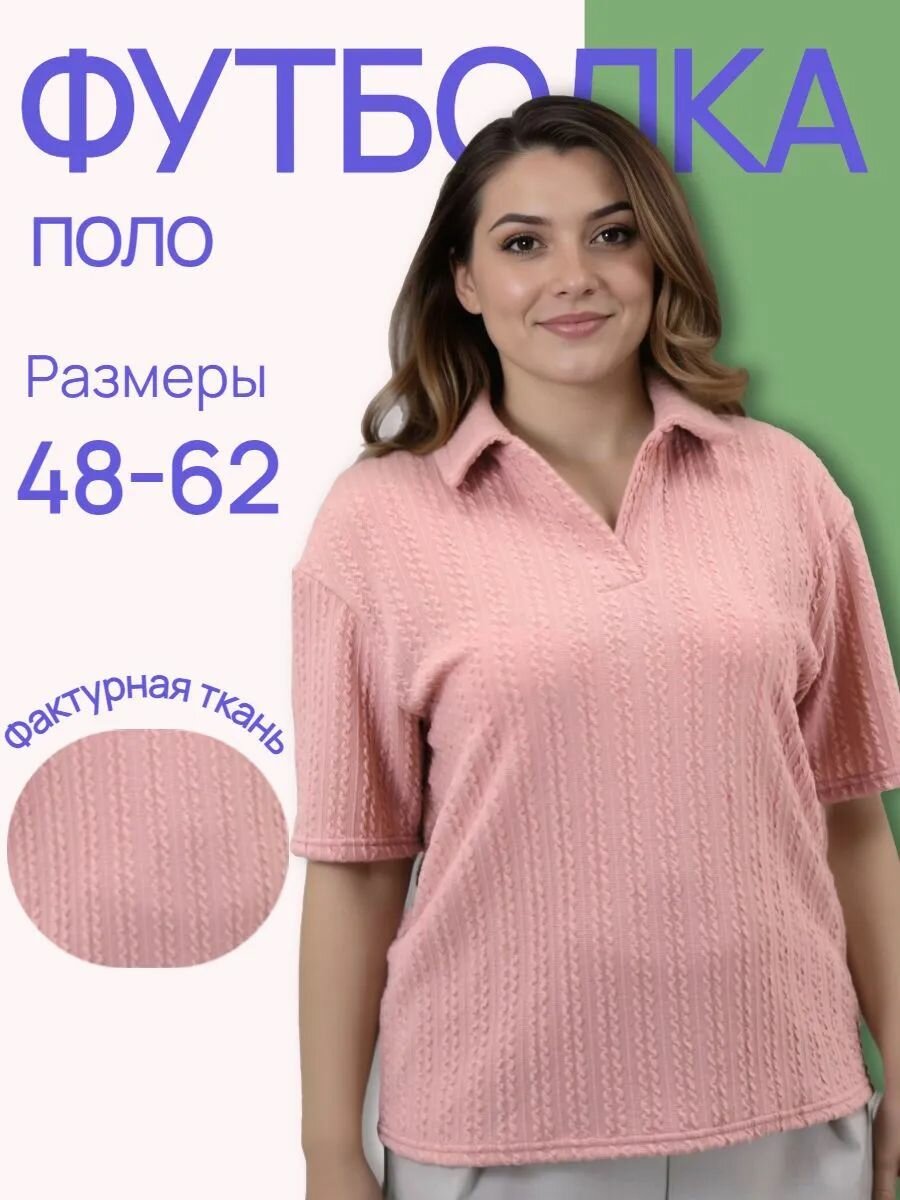 Поло