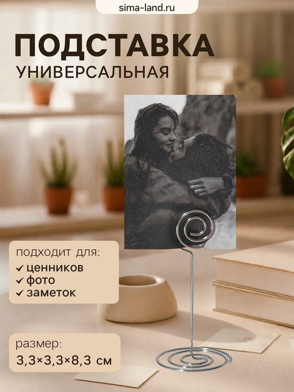 Ценникодержатель с зажимом «Круг», 3,3×3,3×8,3 см, цвет серебро