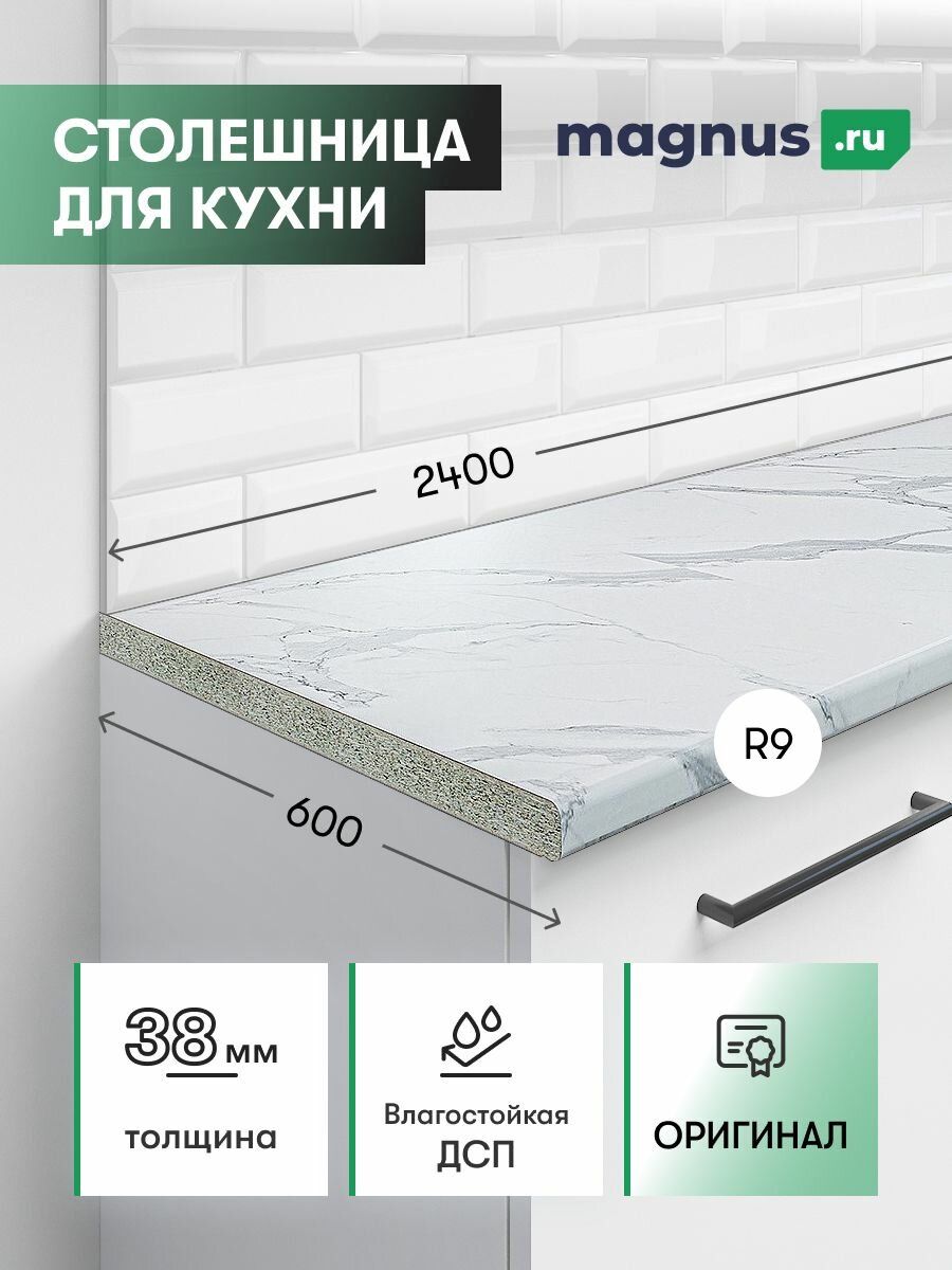 Столешница для кухни Granite White 2400х600х38