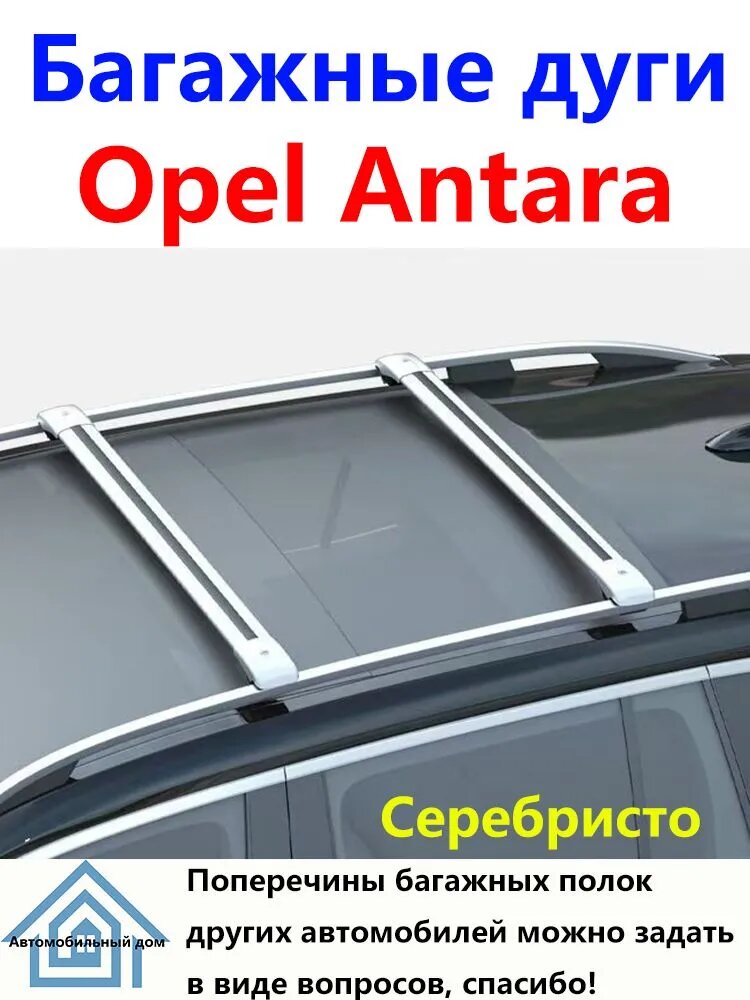 Багажные дуги
