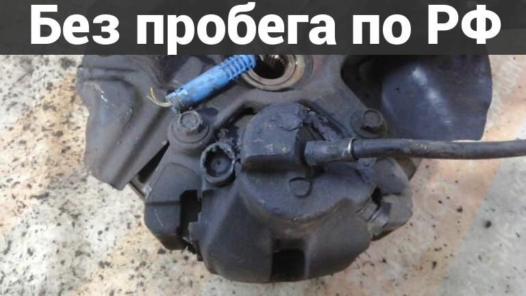 Суппорт Право / Перед с пробегом Bmw X5 E53